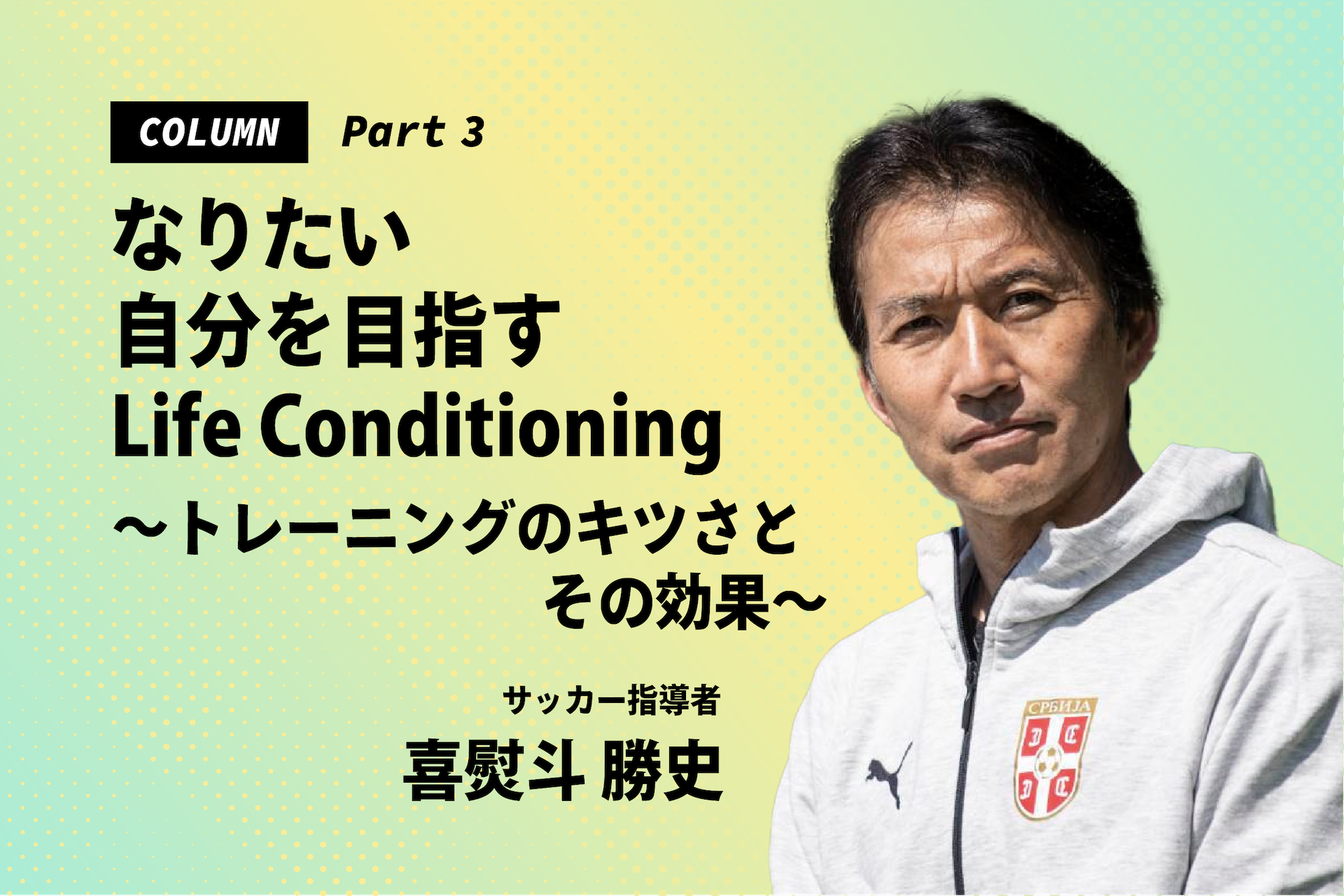 なりたい自分を目指すLife Conditioning ～トレーニングのキツさとその効果～ – Work Conditioning Tips!