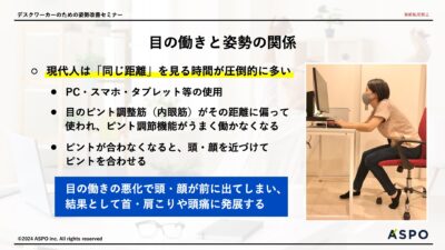 デスクワーカー必読！正しい椅子の座り方を作る6つのポイント – Work Conditioning Tips!