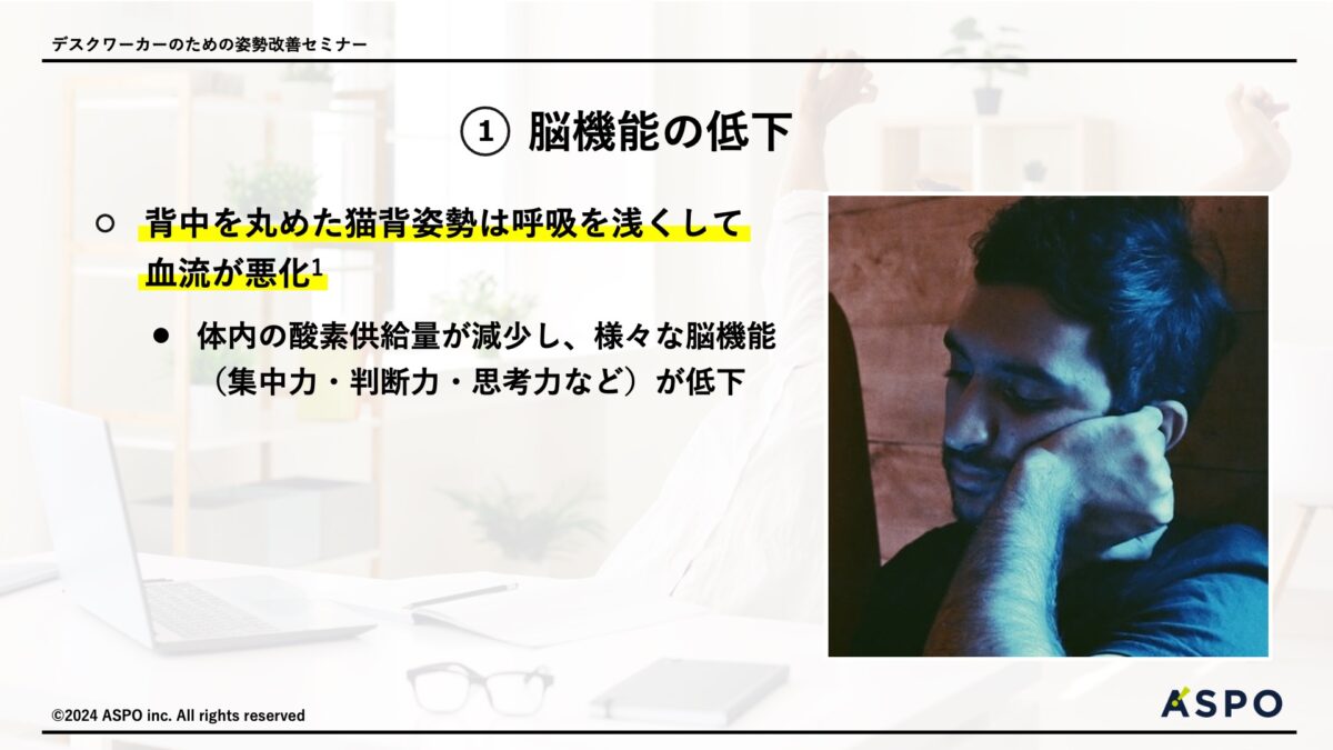 デスクワーカー必読！正しい椅子の座り方を作る6つのポイント – Work Conditioning Tips!