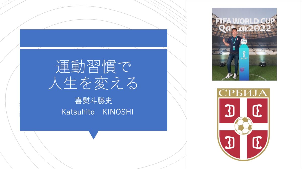 なりたい自分を目指すLife Conditioning ～トレーニングのキツさとその効果～ – Work Conditioning Tips!